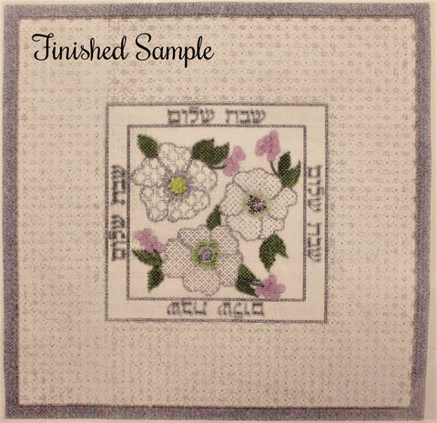 Sew Much Fun- Elegant Challah Cover with Stitch Guide